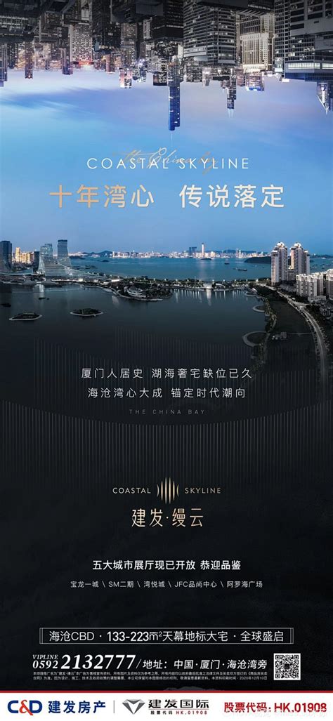 建发缦云