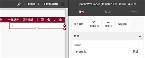 前端数据源参数面板 无极文档