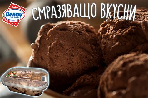 Сладоледи ДЕНИ Home Facebook