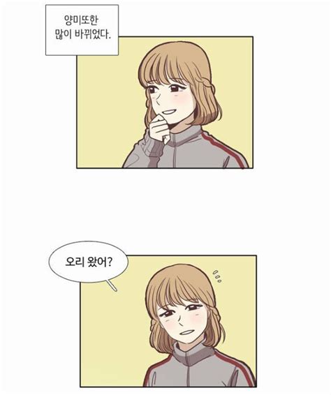 재미로 해본 네이버웹툰 소녀의 세계 가상캐스팅 인스티즈 instiz 이슈 카테고리