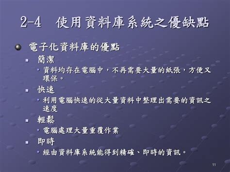 Ppt 資料庫系統概觀 Database System Powerpoint Presentation Free Download