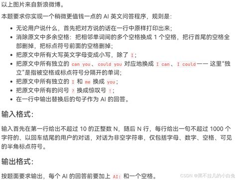 Pta L1系列题解（c语言）（l1 064 估值一亿的ai核心代码） Csdn博客