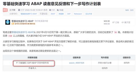 Sapgui 里 F1 功能键的用法专题讲解 待注销 Segmentfault 思否