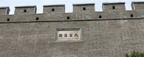 九省通衢是什么读音 九省通衢介绍 知秀网