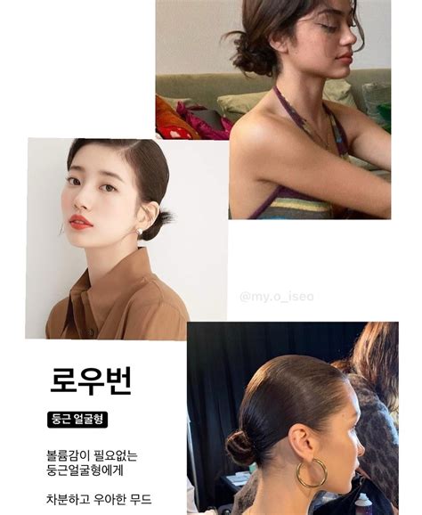 마이오헤어 학동점 이서 중단발레이어드 중단발펌 빈티지펌 맨즈헤어 안녕하세요 마이오헤어 이서입니다 🎀 오늘은 얼굴형 유형별