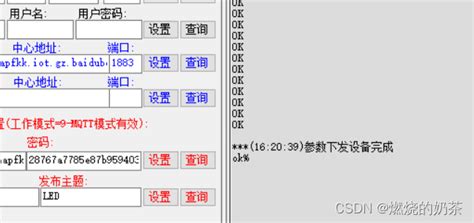 stm32 4g模块 配置mqtt协议进行通讯 使用4g cat1模块的通信协议和mqtt网络协议 将stm32中获取的数据传输到服务器