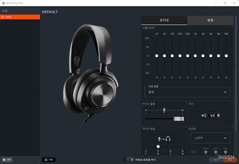 스틸시리즈 헤드셋 200 활용하기