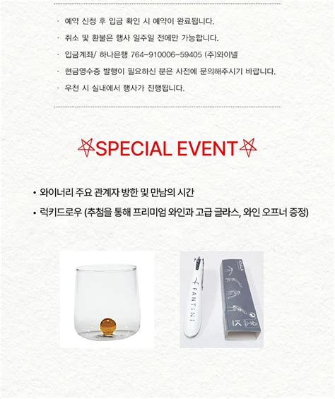 [디너] 7 8 화 이탈리아 와인 로드트립 엘리엇 그릴 X 판티니 와인21닷컴