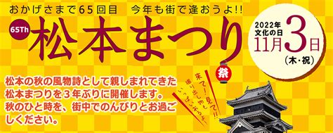 イベント みごろ