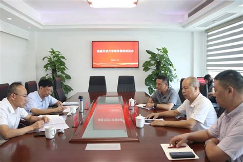 福建开放大学纪委书记王幼新到宁德开放大学调研指导 福建开放大学