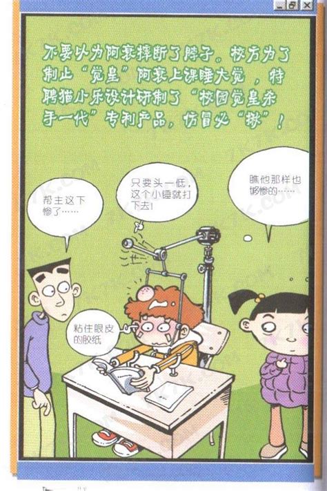 逃學是一門很深的學問 每日頭條