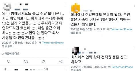 괜찮니 팀장이 부재중 전화 10통직원 안부 확인하는 기업들