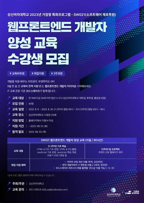 무료교육 비전공자도 가능한 웹프론트엔드 개발 부트캠프 공모전 대외활동 링커리어 무료교육 비전공자도 가능한 웹프론트엔드 개발 부트캠프 공모전 대외활동 링커리어