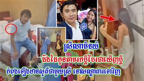ស្រីណាមិនយ ំ បា ត់ប្តីនាំកូនប្រុសដើររក ស្រាប់តែឃើញកំពុងឡើង ឋ ា ន សួគ៌ នៅផ្ទះសំណាក់
