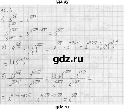 ГДЗ § 10 10.3 алгебра 11 класс Мерзляк, Номировский