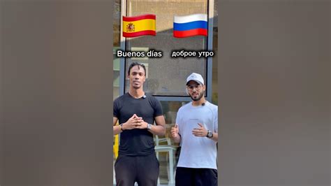 5 полезных фраз на испанском с переводом Учим испанский 🇪🇸🇷🇺 испанскийвдвижении путешествия