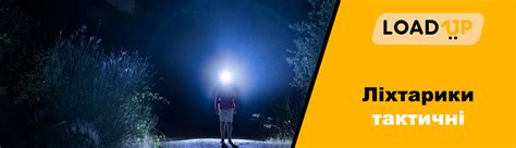 Купить Фонарики тактические с доставкой в Киеве, Украине | Интернет ...