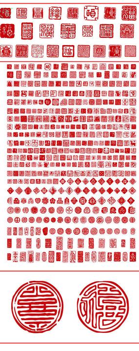 篆字印章图片篆字印章设计素材红动中国