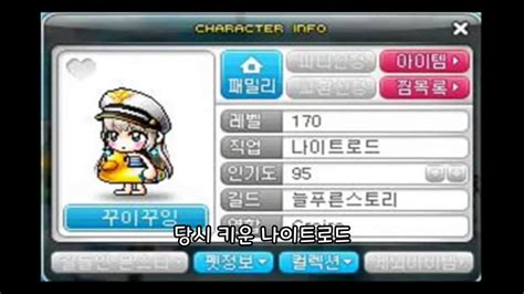 옛날 메이플스토리 빅뱅직후 나이트로드 2인 혼테일 사냥영상 Youtube