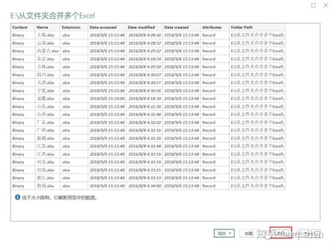 Power Query 多表合并追加查询与合并查询 知乎