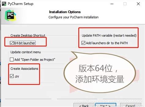 Python IDE环境之 新版Pycharm安装详细教程 开发技术 亿速云