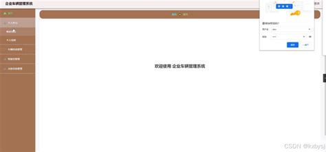 计算机毕业设计nodejsexpress企业车辆管理系统源码程序lw远程调试 Csdn博客