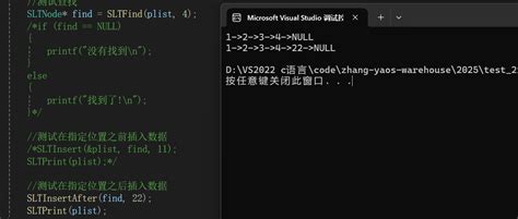 数据结构 单链表 Csdn博客