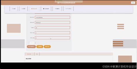 python毕设基于web的购物商城系统 uu 程序 论文 web 商城 python CSDN博客