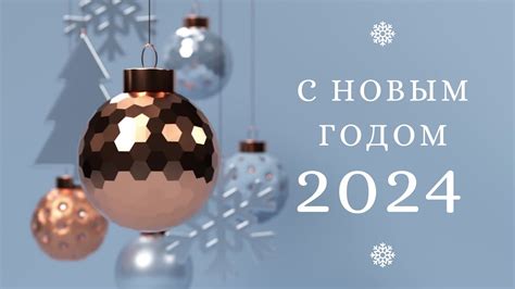 С Наступающим 2024 годом Id77 — Livejournal