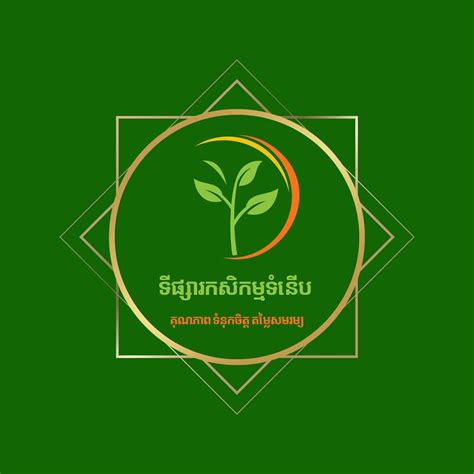 ជីអ៊ុយរ៉េ ទឹក និង អិន ប៉េកា ទីផ្សារកសិកម្មគុណភាព Facebook