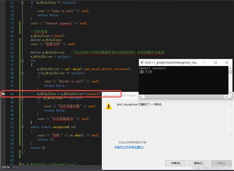Mysql Connectorc 连接数据库崩溃mysqlcppconn8 Getsession崩溃 Csdn博客