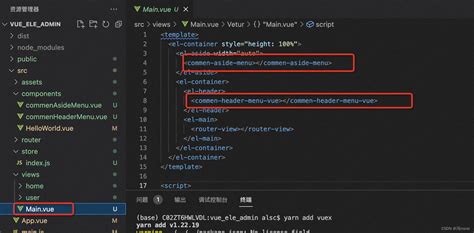 Vue Element Admin 综合开发三：header组件的实现、vuex的使用、main组件（home页面）的实现 阿里云开发者社区