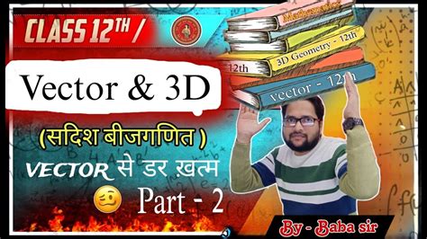 Mission Board 2024 Vectors And 3d Vectors And 3d Class 12 Vector And 3d Geometry All