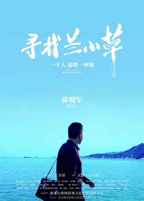 Xun Zhao Lan Xiao Cao 2019 Čsfd Cz