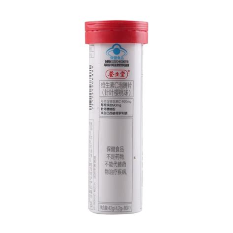养生堂维生素c泡腾片（针叶樱桃味）养生堂养生堂维生素c泡腾片（针叶樱桃味）说明书作用效果价格百度健康商城