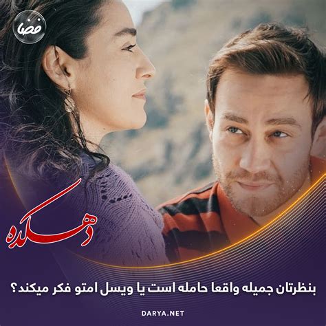 Faza Tv ‎تماشای سریال جدید پرنده شاهی را از شنبه تا پنجشنبه از تلویزیون فضا فراموش نکید