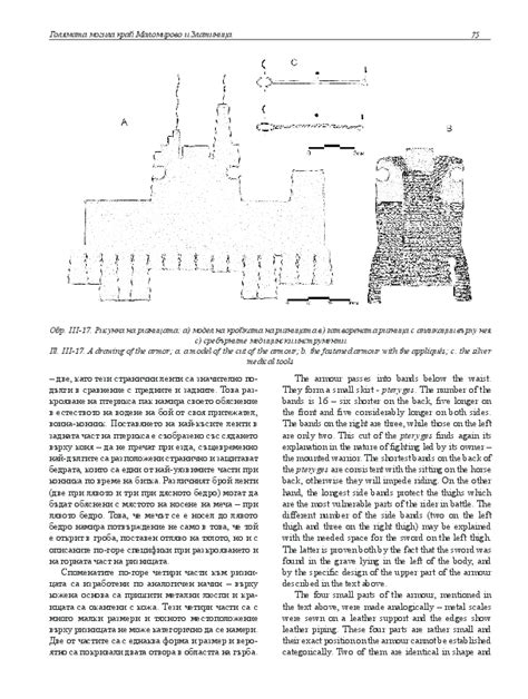 Pdf The Tumulus Of Golyamata Mogila Near The Villages Of Malomirovo
