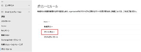 Microsoft 365 のアラート ポリシー Microsoft Defender Xdr Microsoft Learn