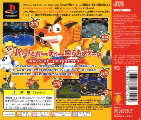 Crash Bash Images LaunchBox Games Database