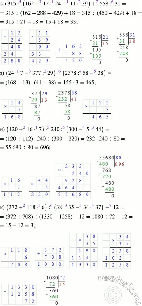 (Решено)Упр.627 Часть 1 ГДЗ Виленкин Жохов 5 класс по математике ...