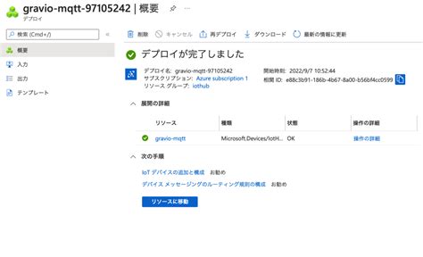 Azure Iot Hub Mqttの設定方法 Gravio Documentation The Node Computing Platform 1