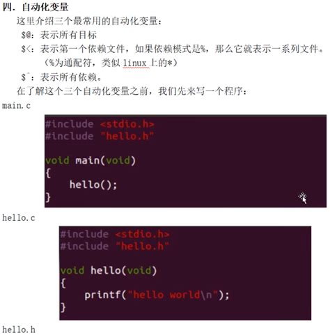 嵌入式学习之linux入门篇 Make工具和makefile Csdn博客