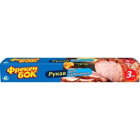 ≡ Рукав для запікання Фрекен Бок 3м купити в Києві ціни і відгуки в Moyo