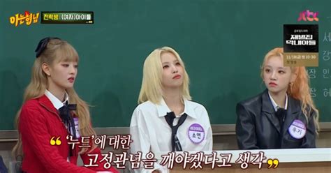 아는형님 소연 톰보이 정산 후 마이너스 기존 예산보다 2배 더 투입해[★밤tview]