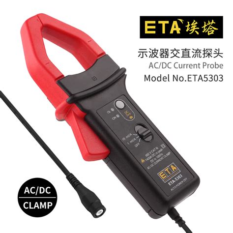 Eta5303示波器电流探头通用型大电流钳式电流传感器交流 直流探头 虎窝淘