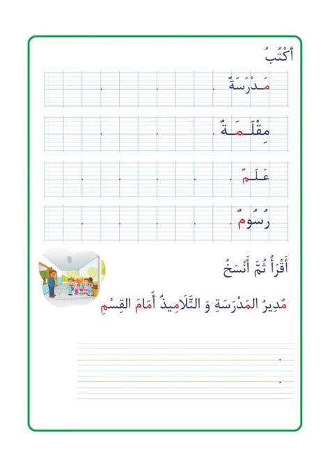 معيني في الكتابة و القراءة الوحدة الأولى سنة أولى ابتدائي موقع مدرستي