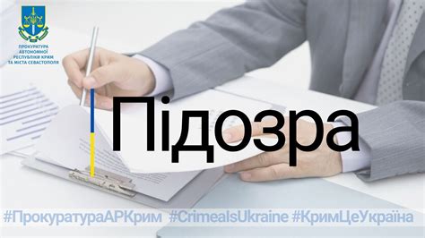 📌Незаконне кримінальне переслідування учасника Євромайдану окупаційному кримському судді