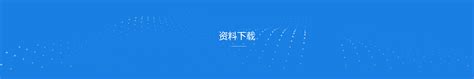 惠州市惠创人力资源服务有限公司