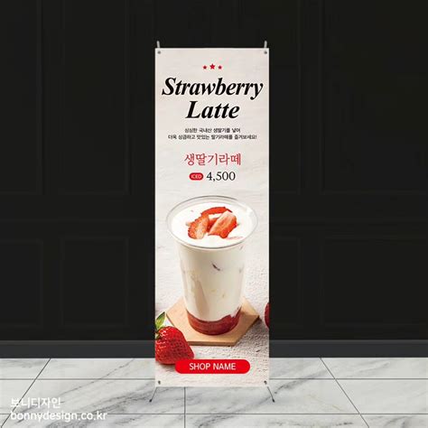 보니디자인 안녕하세요 보니에요 보니가 제일 좋아하는 과일은 딸기인데요 요즘 어느 카페에 가나 Facebook