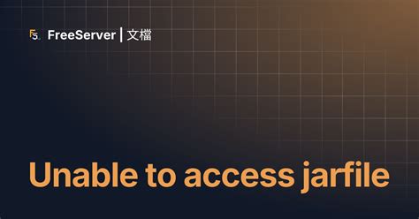 Unable To Access Jarfile Freeserver 文檔